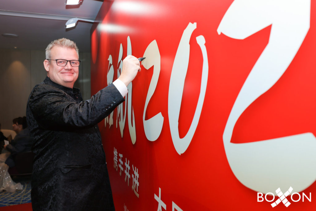 博壳松2023年会盛典隆重举办 - Boxon (Shanghai) Packaging