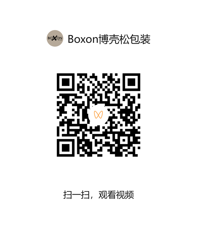 CEO中国行：共创新机遇 - Boxon (Shanghai) Packaging